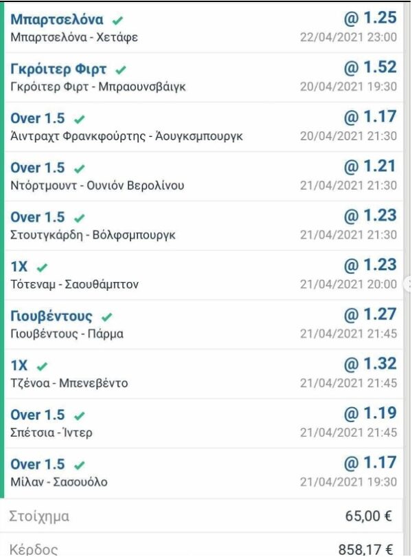 Μεγαλες Επιτυχιες - BetJoker